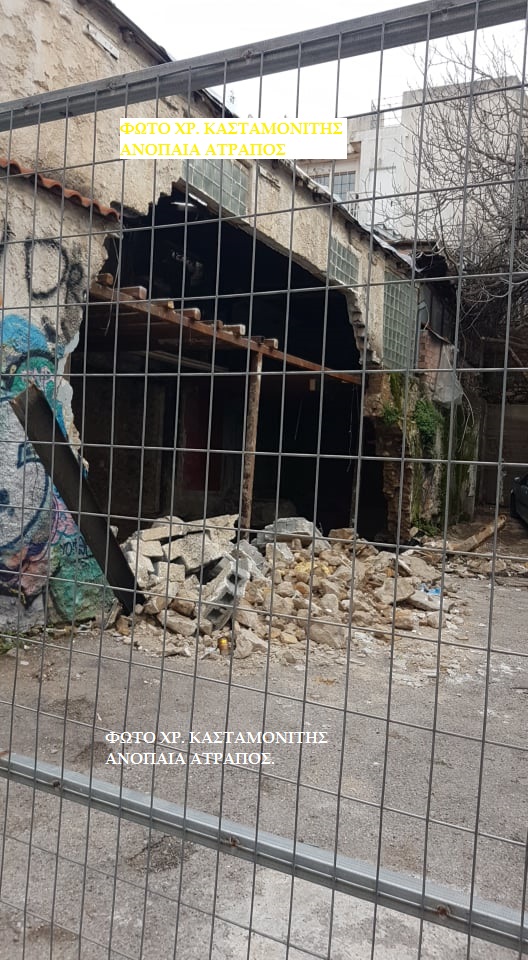 ΕΝΑ ΓΚΡΕΜΙΣΜΑ ΤΟΙΧΟΥ ΚΛΕΙΝΕΙ ΕΝΑ ΕΝΕΡΓΕΙΑΚΟ ΤΕΤΡΑΓΩΝΟ ΣΤΗΝ ΑΘΗΝΑ ...