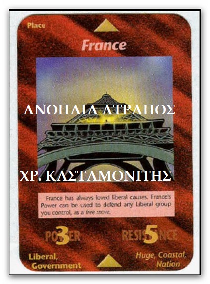 ΣΥΜΦΩΝΑ ΜΕ ΤΗΝ ΚΑΡΤΑ ΤΟΥ ΠΑΙΧΝΙΔΙΟΥ ΤΩΝ ΙΛΛΟΥΜΙΝΑΤΙ ΕΠΟΜΕΝΟ ΧΤΥΠΗΜΑ ...