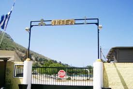 ΑΝΟΠΑΙΑ ΑΤΡΑΠΟΣ Η ΙΣΤΟΡΙΑ ΤΗΣ ΑΠΟΘΗΚΗΣ ΟΠΛΙΣΜΟΥ ΤΗΣ ΛΕΡΟΥ – Ανοπαία ατραπός