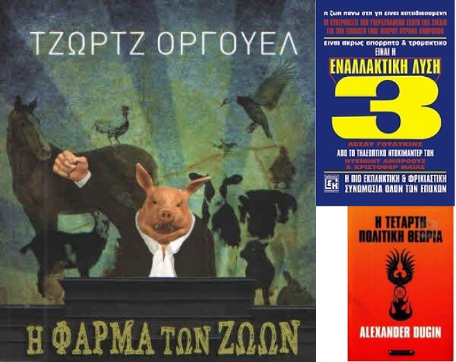 ΜΥΣΤΙΚΗ ΑΝΟΠΑΙΑ ΑΤΡΑΠΟΣ 10 : ΔΙΑΒΑΖΟΝΤΑΣ ΚΑΠΟΙΑ ΒΙΒΛΙΑ ΣΤΙΣ ΩΡΕΣ ΤΗΣ ...