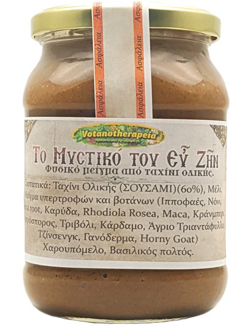 ΔΙΑΤΡΟΦΗ ΚΑΙ ΒΟΤΑΝΟΘΕΡΑΠΕΙΑ – Ανοπαία ατραπός