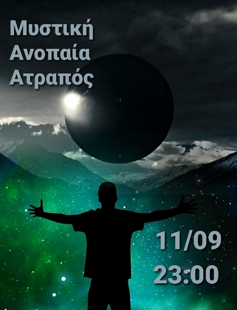 QUO VADIS ΕΛΛΑΣ 2020 ? ΠΟΥ ΠΗΓΑΙΝΕΙΣ ΕΛΛΑΔΑ 2020 ? ΝΕΑ ΕΚΠΟΜΠΗ 12/09 ...