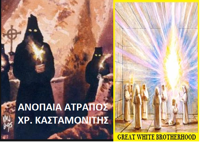 ΔΙΑΒΑΙΝΟΝΤΑΣ ΤΗΝ ΑΝΟΠΑΙΑ ΑΤΡΑΠΟ 2021 ΕΠ.4 Η ΑΝΕΙΠΩΤΗ ΙΣΤΟΡΙΑ ΤΗΣ ...