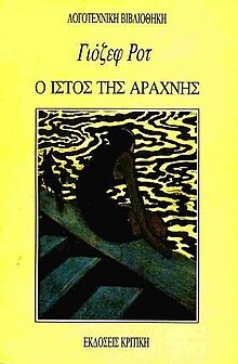 MAΣ ΚΑΝΕΙ ΠΛΑΚΑ Η ΧΡΟΝΟΔΙΝΗ. Το βιβλίο που πρόβλεψε το πραξικόπημα του ...