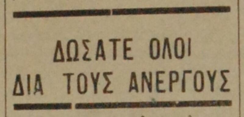 Η ΑΙΩΝΙΑ ΠΙΕΣΗ ΠΡΟΣ ΤΟΝ ΛΑΟ.. ΝΕΑ ΕΚΠΟΜΠΗ ΠΡΟΣΒΑΣΙΜΗ ΣΕ ΟΛΟΥΣ ΠΡΕΜΙΕΡΑ ...