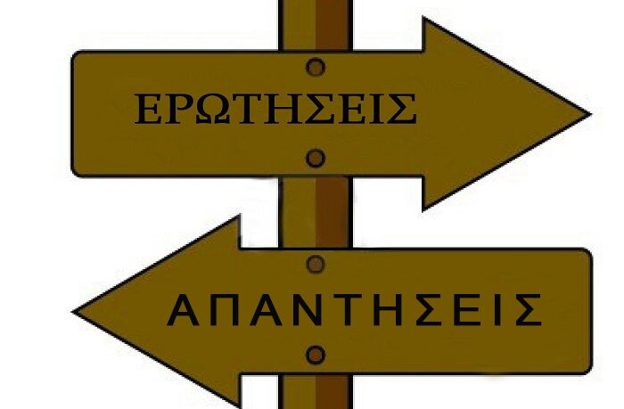 ΕΡΩΤΑΠΑΝΤΗΣΕΙΣ.. ΝΕΑ ΕΚΠΟΜΠΗ ΠΡΟΣΒΑΣΙΜΗ ΣΕ ΟΛΟΥΣ ΠΡΕΜΙΕΡΑ ΣΗΜΕΡΑ 23.15 ...