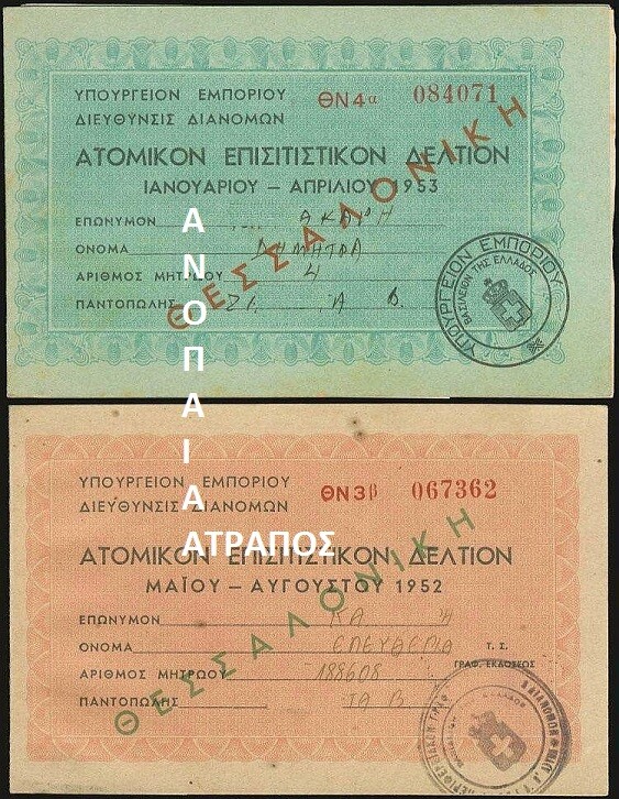 Η ΠΕΙΝΑ ΕΠΑΝΕΡΧΕΤΑΙ ΜΕ ΚΟΥΠΟΝΙΑ ΝΕΑ ΕΚΠΟΜΠΗ ΠΡΟΣΒΑΣΙΜΗ ΣΕ ΟΛΟΥΣ ...