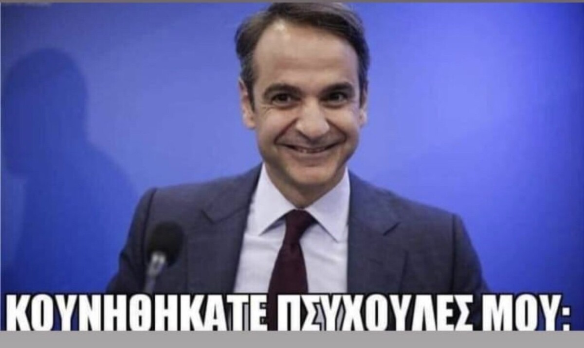 ΚΟΥΝΗΘΗΚΑΤΕ ? ΝΕΑ ΕΚΠΟΜΠΗ ΠΡΟΣΒΑΣΙΜΗ ΣΕ ΟΛΟΥΣ ΠΡΕΜΙΕΡΑ ΣΗΜΕΡΑ 23.15 ...