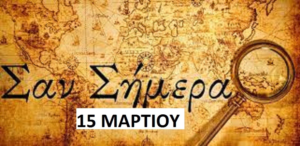 ΣΑΝ ΣΗΜΕΡΑ ΝΕΑ ΕΚΠΟΜΠΗ ΠΡΟΣΒΑΣΙΜΗ ΣΕ ΟΛΟΥΣ ΠΡΕΜΙΕΡΑ ΣΗΜΕΡΑ 10.30 ΣΑΝ ...